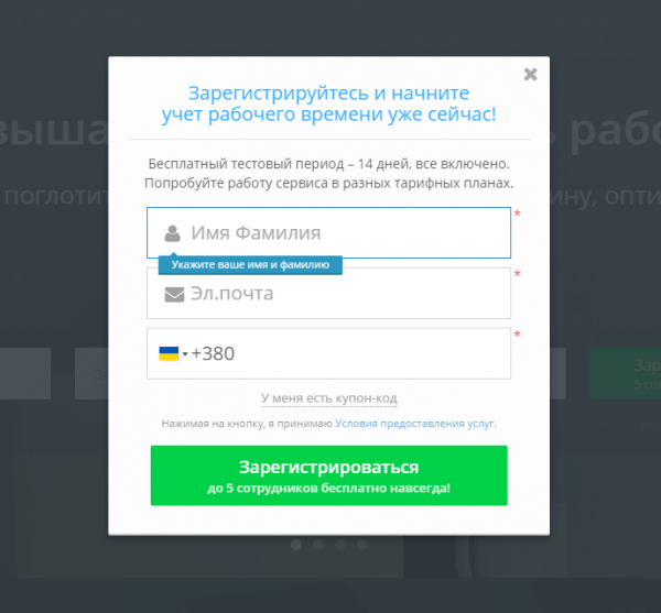 Пошаговая инструкция - Yaware Help Center