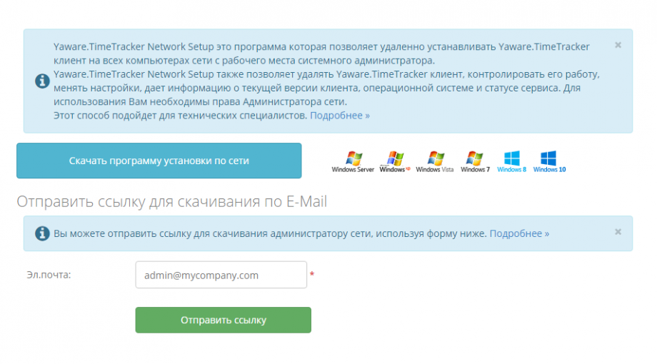 Пошаговая инструкция - Yaware Help Center